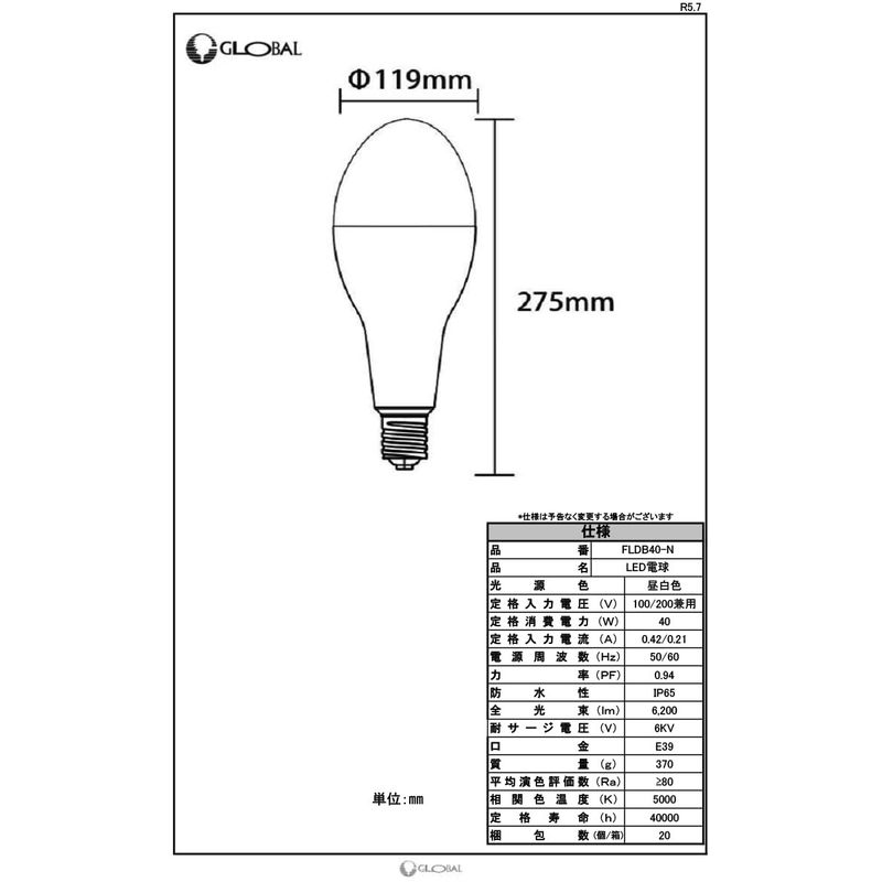 Japan Global Sunny Ball FLDB40-N Large LED Light Bulb, 100V/200V Common ...