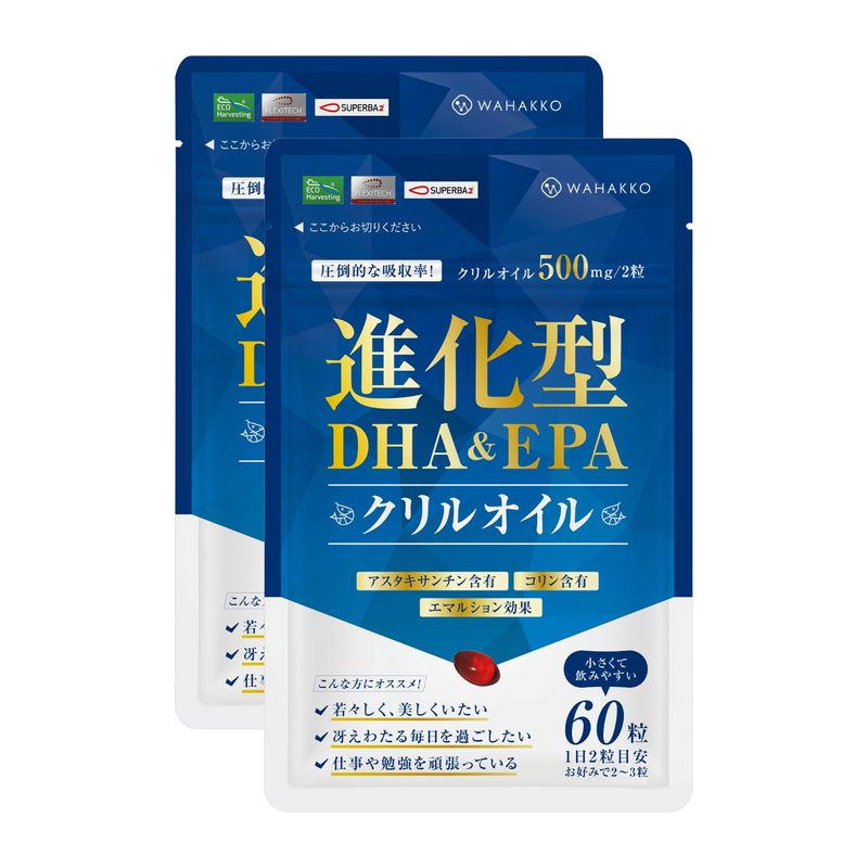 クリルオイル サプリメント DHA・EPA 60粒 たっぷり濃縮タイプ 30日分(子供60日分) オメガ3【桁違いの品質】【1日2粒でOK】【2袋セット】 - Online ...