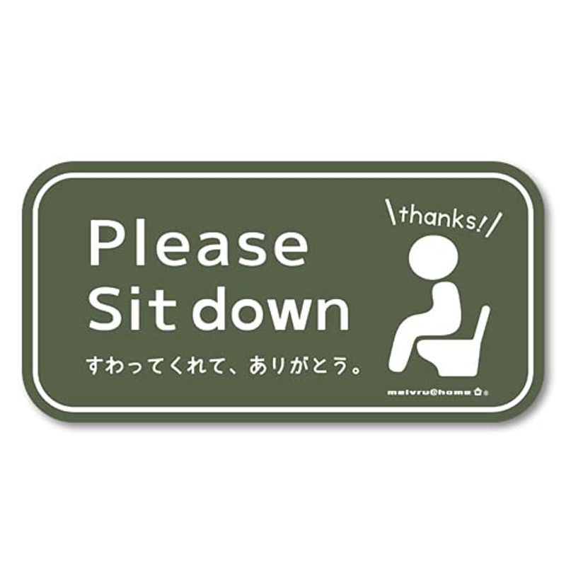 Sitting Toilet Sticker, Standing Prohibited, Sit, Sit, Manor Sticker ...