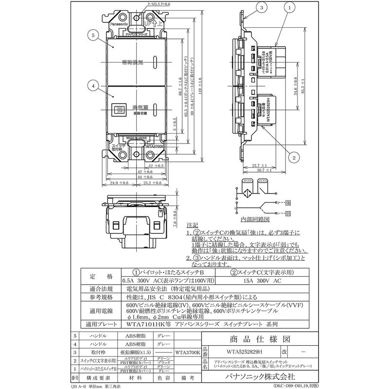 Panasonic WTA5252829H Advanced Series Wiring Fixtures Embedded ...