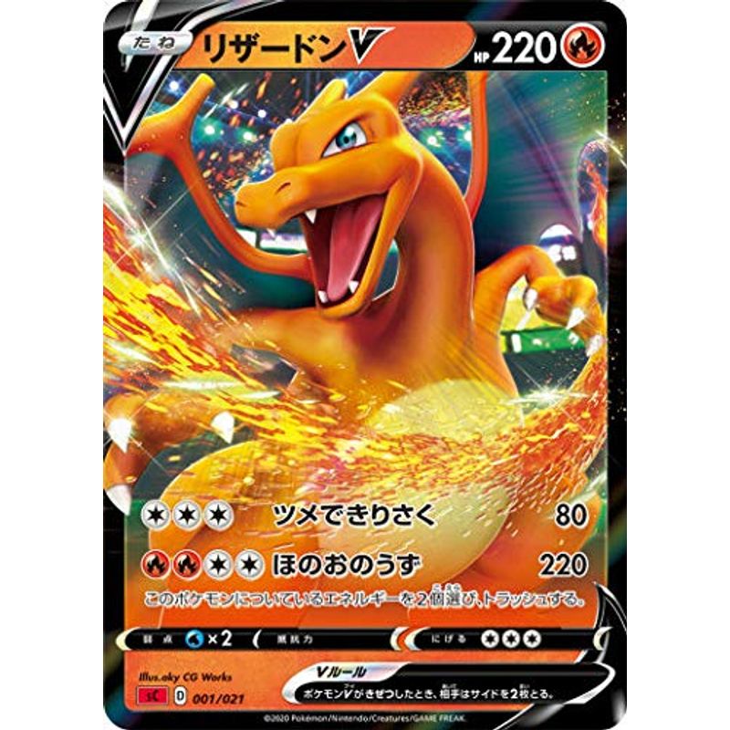 Pokemon Card Game SC 001/021 Charizard V Evil Starter Set VMAX ...