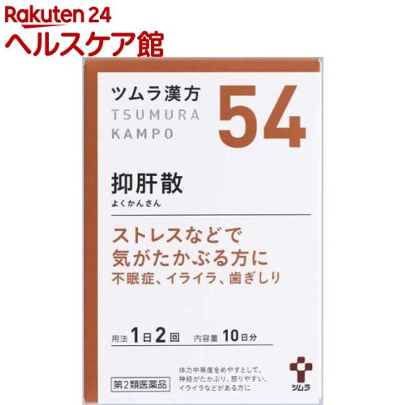Category 2 OTC Drug Tsumura Kampo Yokukansan Extract Granules (20 sachets) Tsumura Kampo ...