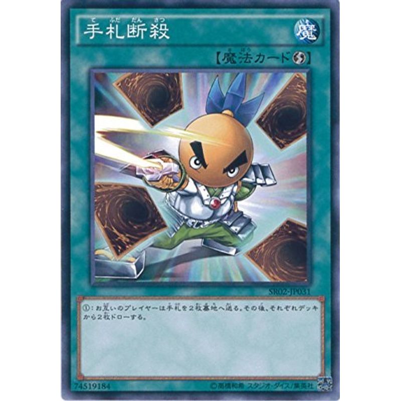 Yu-Gi-Oh. OCG Card Sectional A Normal SR02 – jp031 Yu-Gi-Oh arc Five [Structure Deck R ...