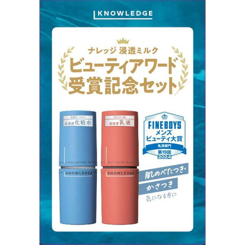 Matsukiyo Knowledge Penetrating Lotion, Penetrating Milk Pack, 5.3 fl ...