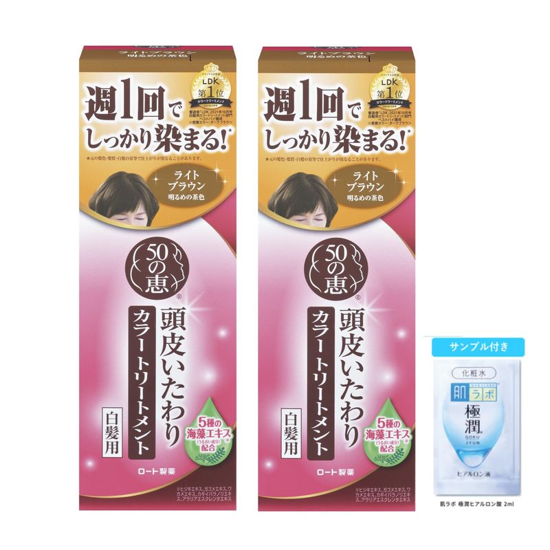 50 no Megumi Scalp Care Color Treatment, Light Brown, Set of 2 (Gray ...
