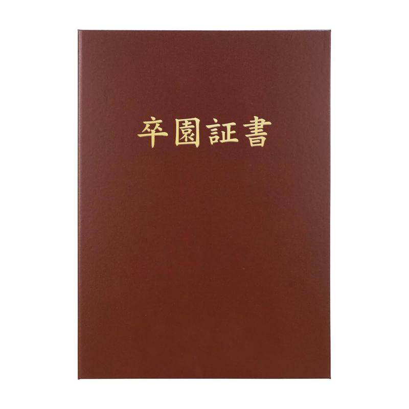 Paper Certificate File A4 Single Sided Graduation Certificate, Brown ...