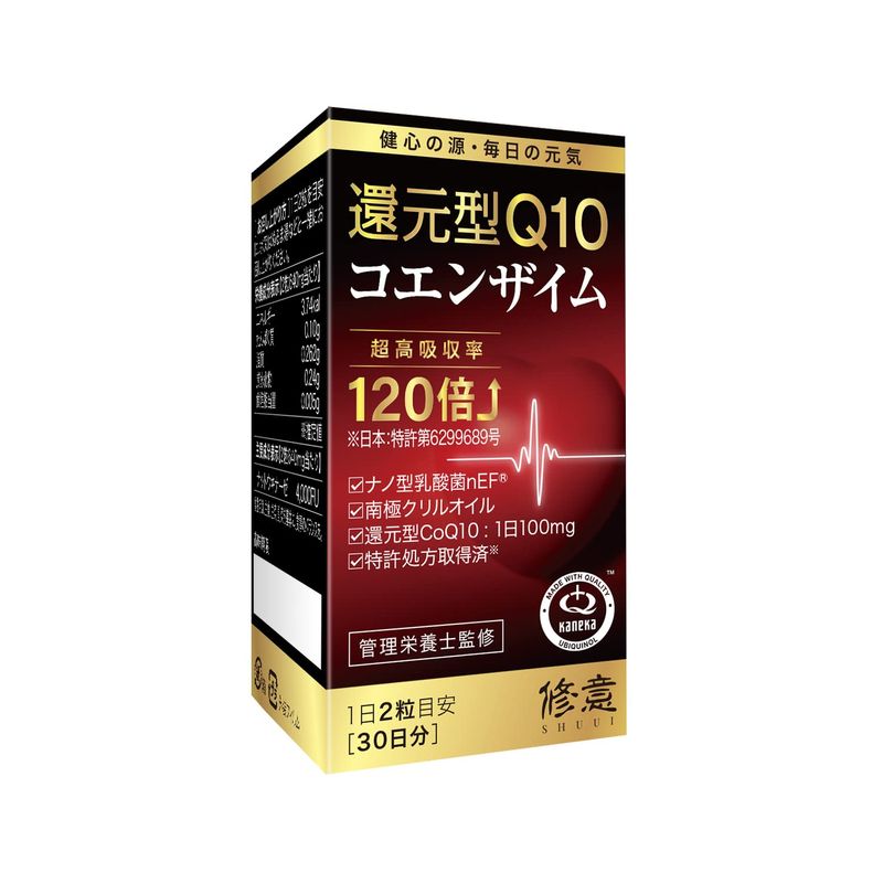 SHUUI 修意 還元型コエンザイムQ10 サプリ (60粒 30日分) 高吸収 コエンザイムQ10 睡眠の質を高める 国内GMP認定工場で ...