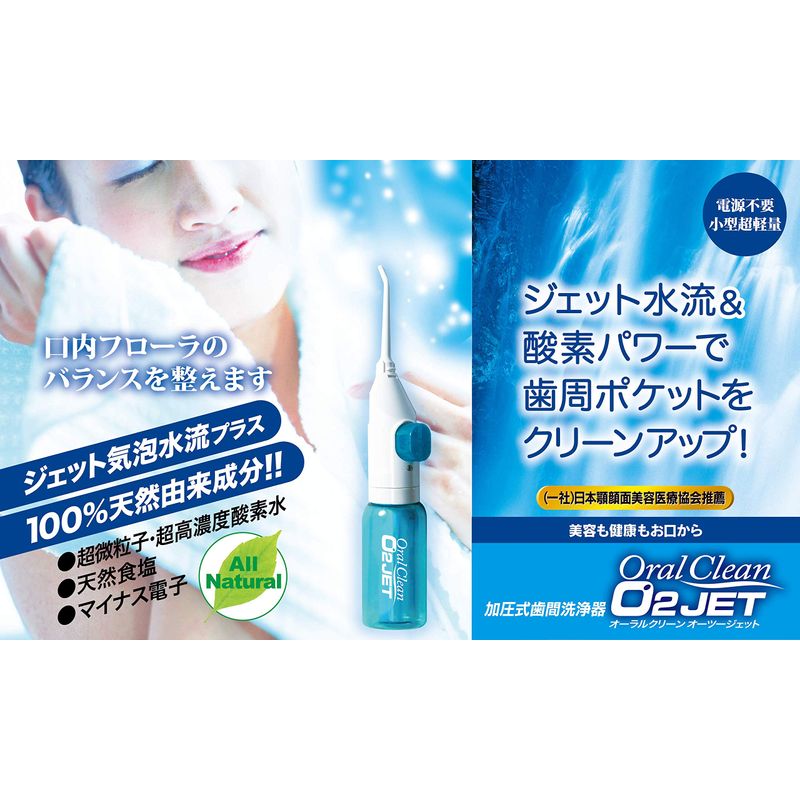 Oral Clean O2JET Oral Cleans Oral Cavity Pressurized Interdental ...