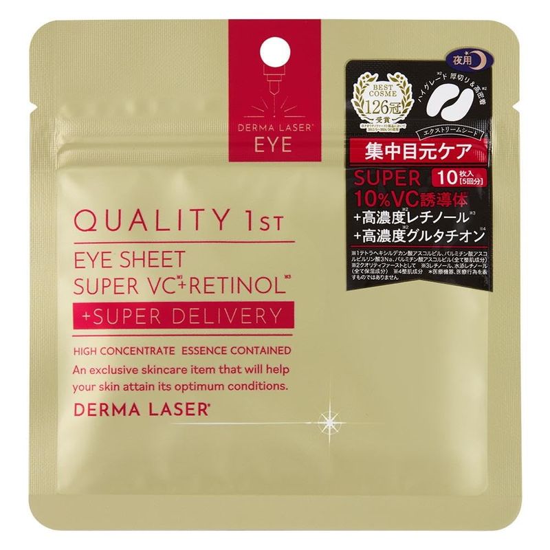 QUALITY 1st Derma Laser Eye Sheet Super VCR Eye Zone Mask - 10 Sheets ...
