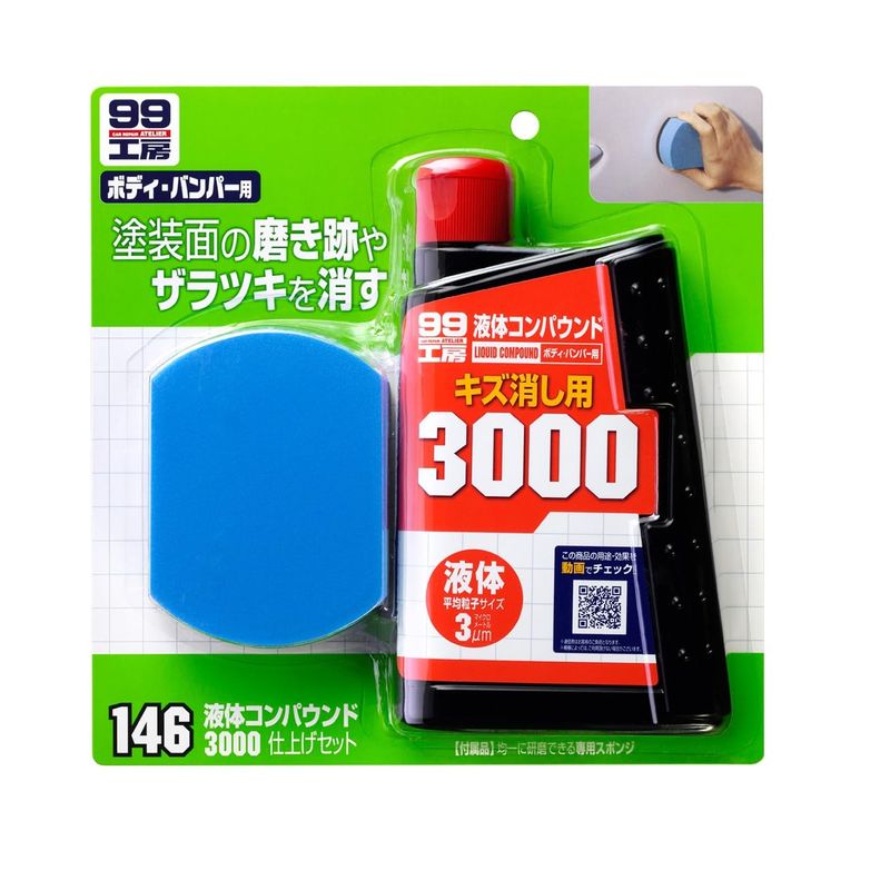 SOFT99 99 Atelier Liquid Compound 3000 Finishing Set 09146 Repair ...