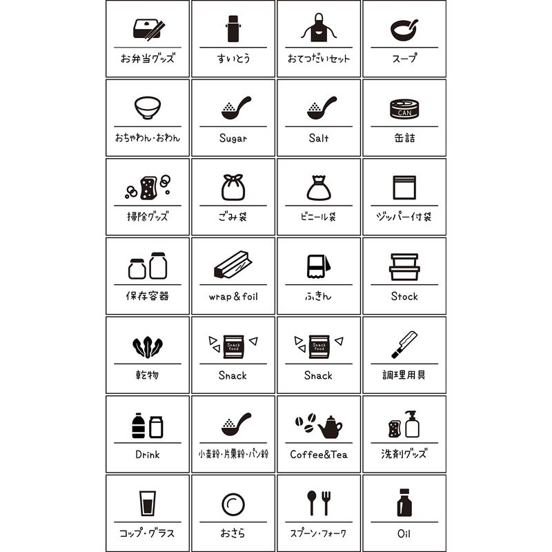 Set of 28 Labeling Cards for Square (Kitchen for Square) - Online ...