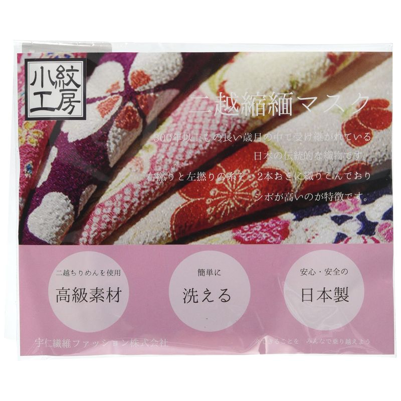 (0839-17) Uni Fiber Nikoshi Crepe Japanese Pattern Fashion Mask Cloth ...