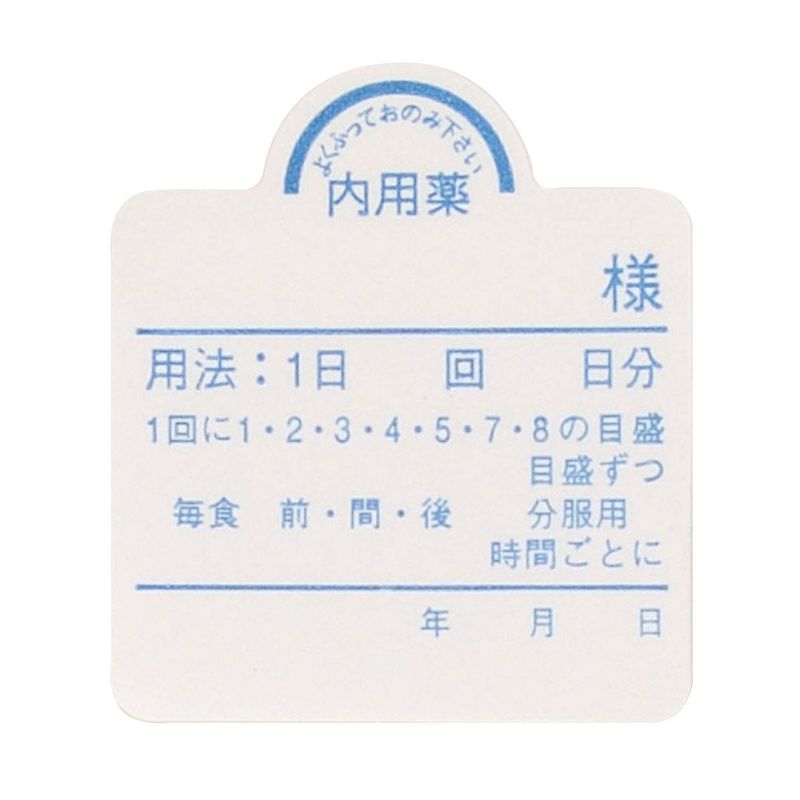 Medication Label (M I Label, Internal Medicine) 1.7 x 1.6 inches (47 x ...