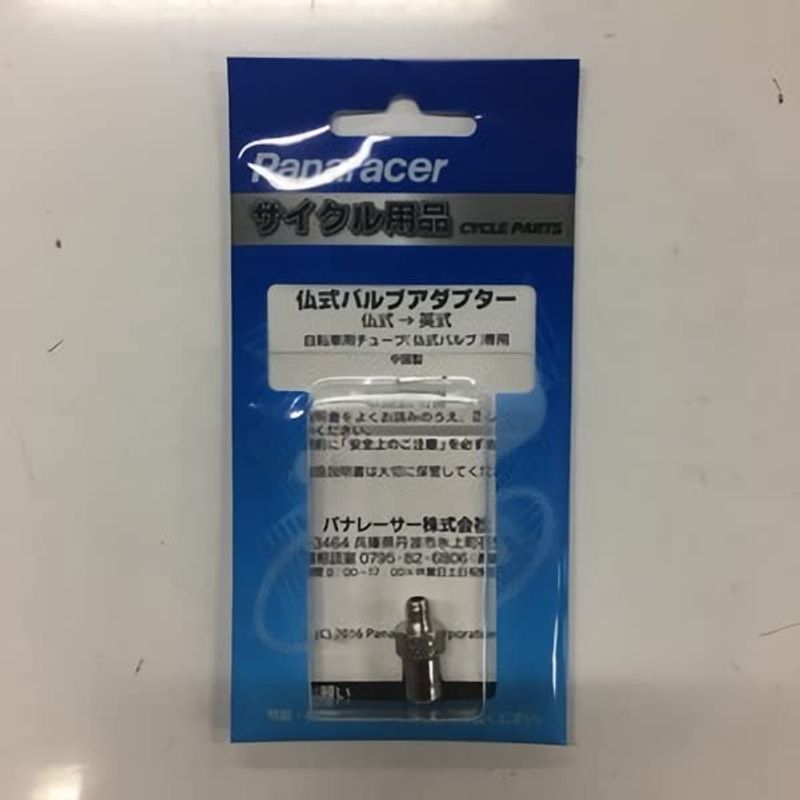 Panaracer Supplies, Valve Conversion Adapter, Presta to English Valve ...