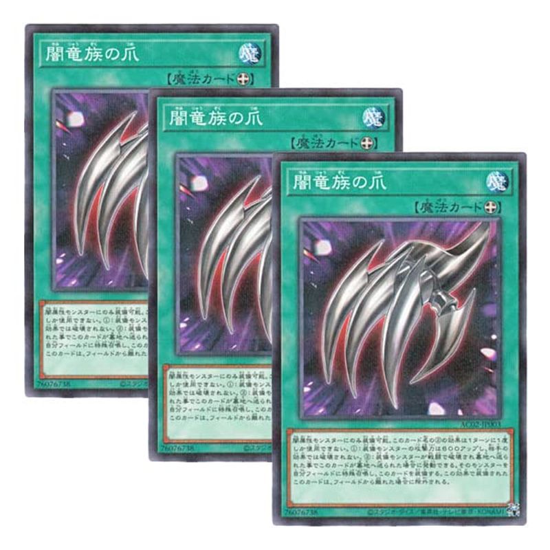 [Set of 3] Yu-Gi-Oh! Japanese Version AC02-JP003 Dragon Nails Claws of the Dark Dragon Tribe ...