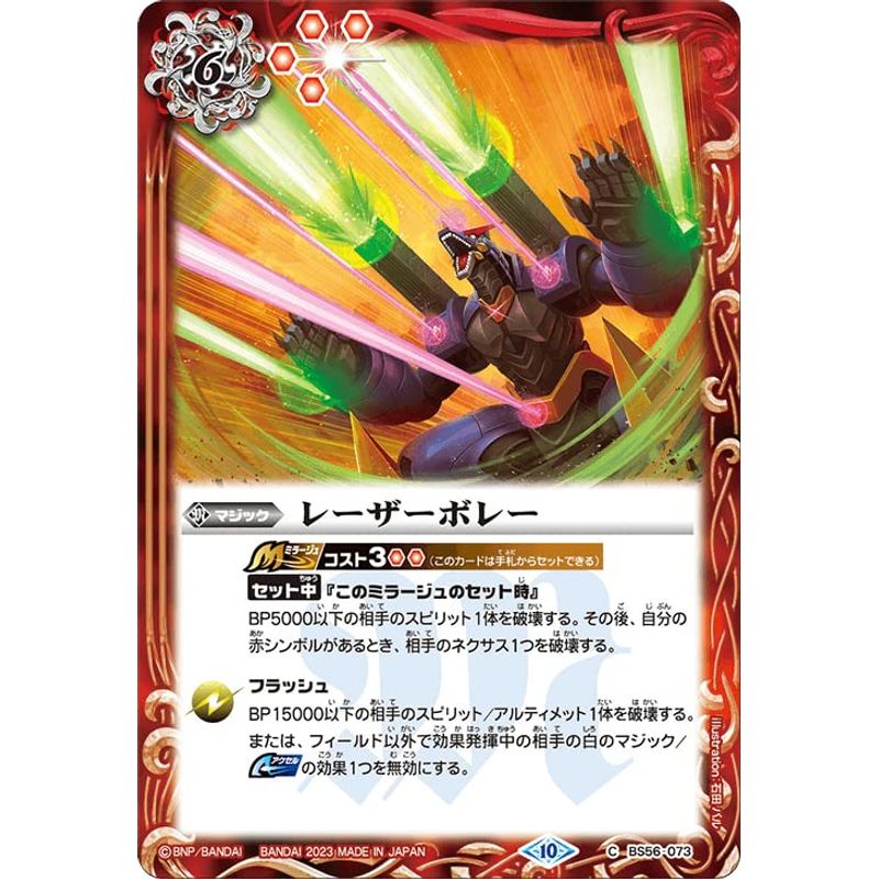 [Normal Specifications] Battle Spirits [BS64/BS56-073] Laser Volley (C) Contract Edition: Kai ...