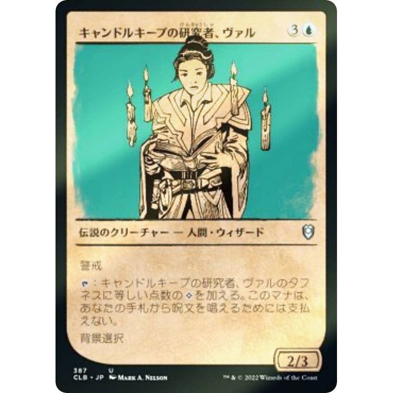 【FOIL】MAGIC THE Gathering CLB JP 387 Candlekeep Researcher Val ...