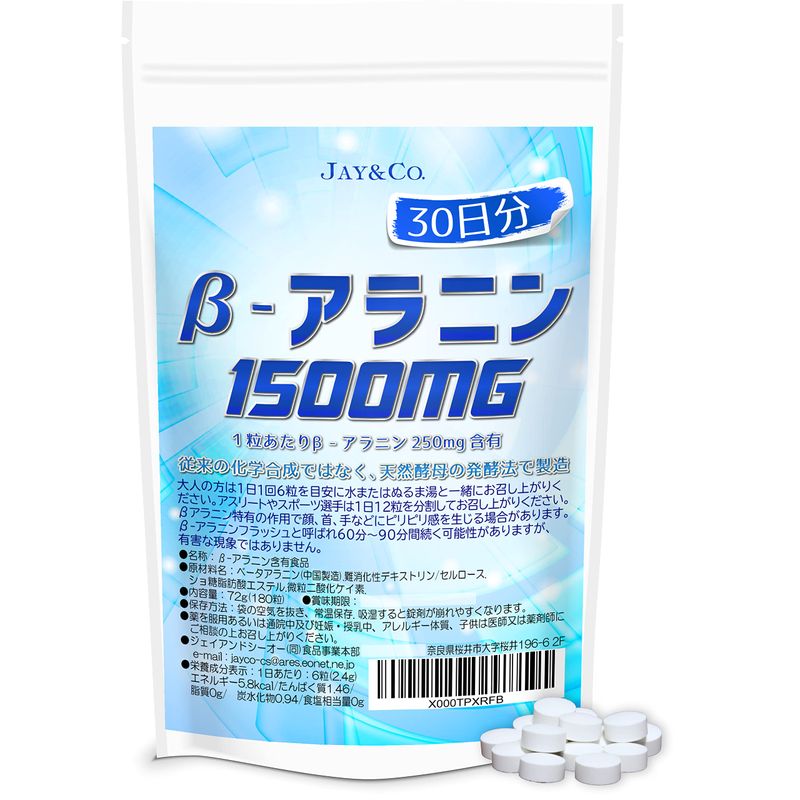 JAY&CO. Natural Yeast Beta-Alanin Tablets (Country of Manufacture ...