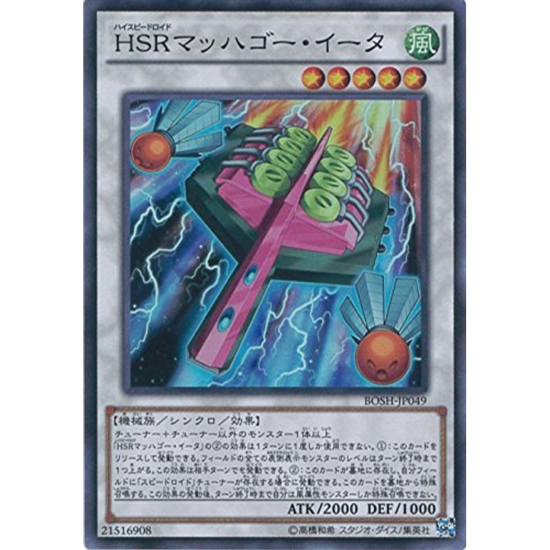 Yu-Gi-Oh. OCG HSR mahhago-・i-ta Super Rare Family bosh-l-001 – jp049 – SR Yu-Gi-Oh arc Five ...