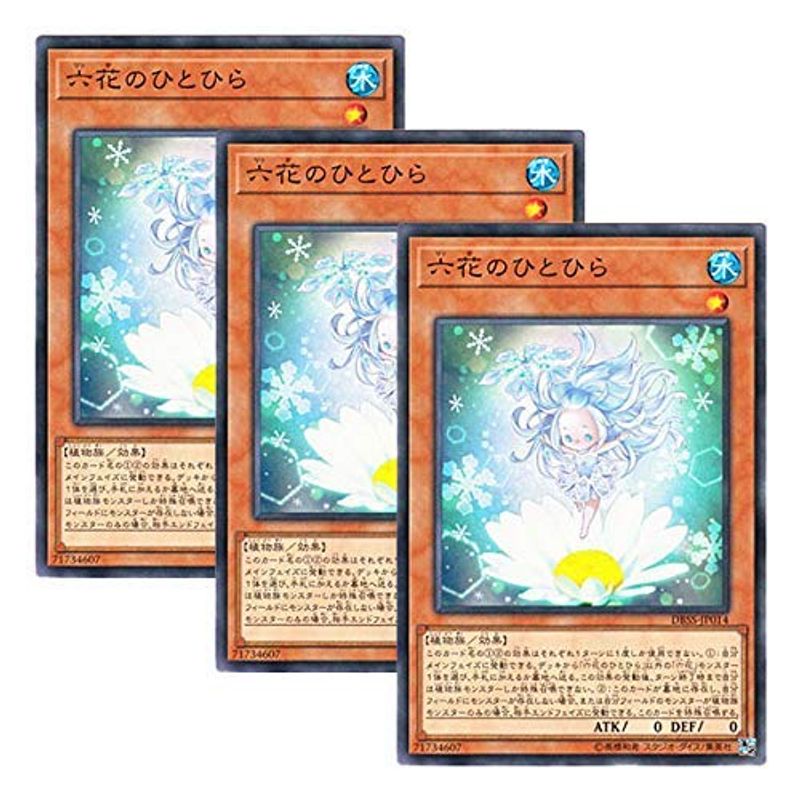 [Set of 3] Yu-Gi-Oh! DBSS-JP014 Rikka Petal Hitohira Rokka (Normal) - Online Marketplace ...