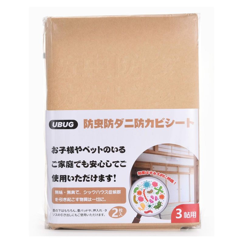 UBUG Insect Repellent, Mite Proof, Mildew Resistant Sheet, For 3 Tatami ...