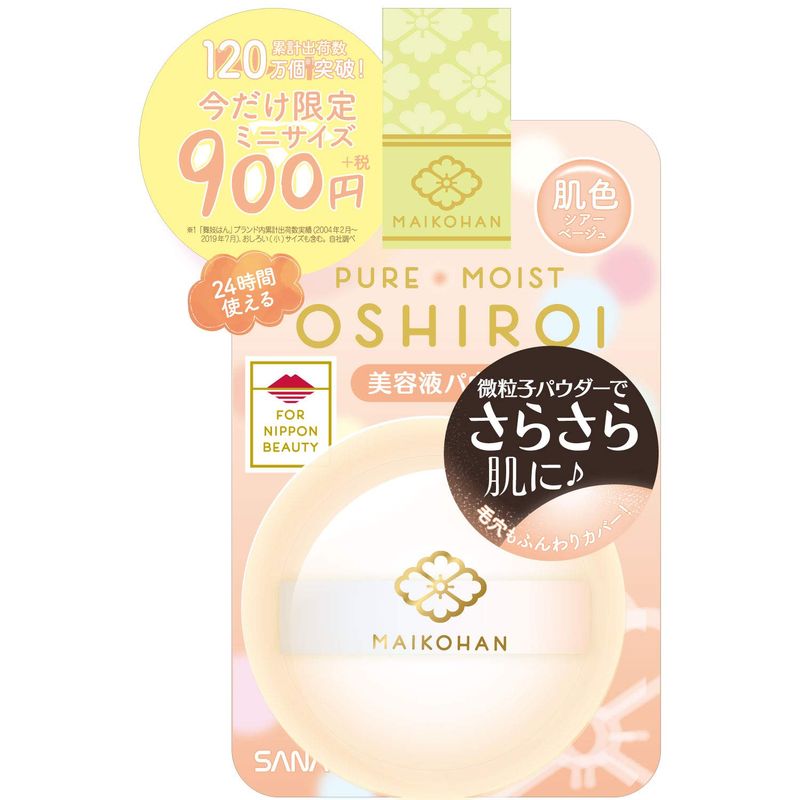 MAIKOHAN Oshiroi N02 Tri Aluminum 24h Anytime Face Powder Foundation ...