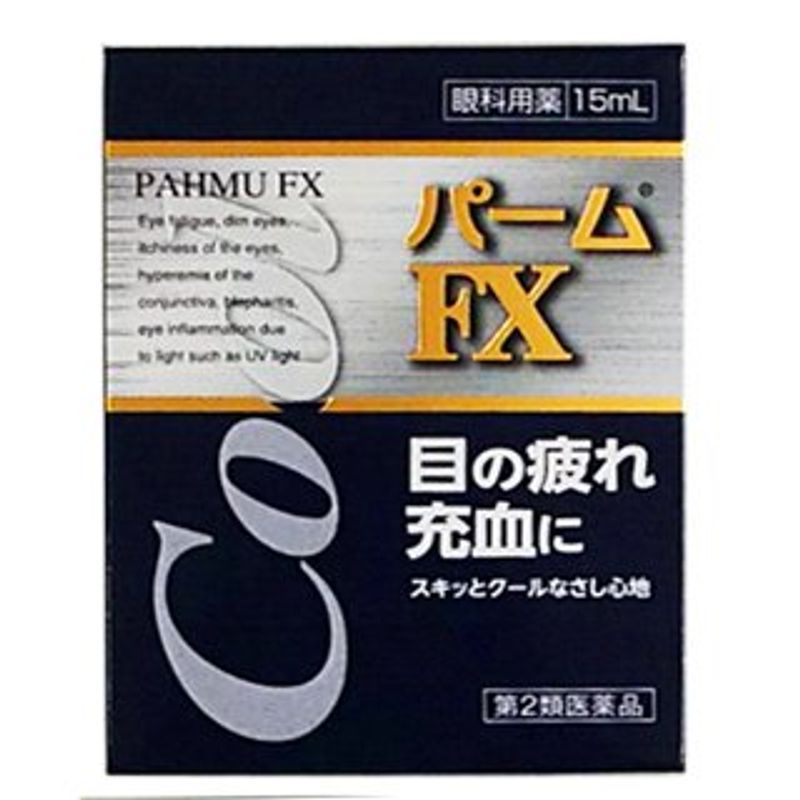 【第2類医薬品】パームFX 15ml ×2 - Online Marketplace - EveryMarket