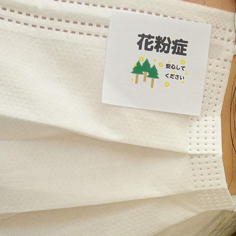 Asunico Asthma Asthma Marks Hay Disease Mark, 79 Pack, Allergenic Nose ...