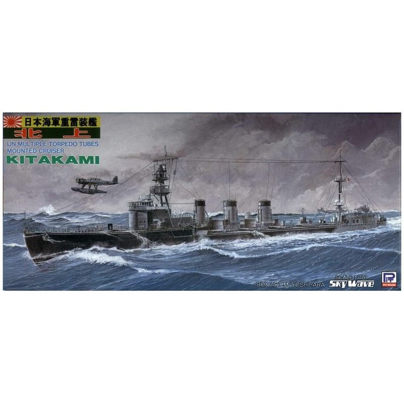 ピットロード 1/700 日本海軍 重雷装艦 北上 W47 - Online Marketplace - EveryMarket