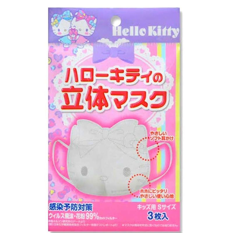 Sanrio Hello Kitty 3D Mask (Small for Kids), Set of 3 - Online ...