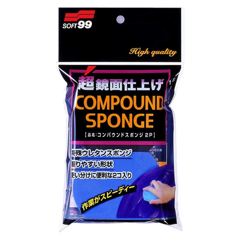 Soft 99 04096 Car Wash Supplies, Compound Sponge 2 Ps, For Automotive ...