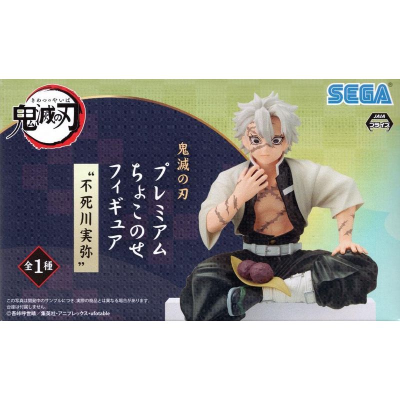 Demon Slayer: Kimetsu no Yaiba PM Perching Figure Sanemi Shinazugawa ...
