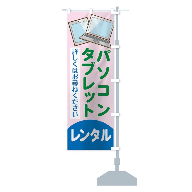 Laptop Tablet Rental Banner Size Selectable (Half 11.8 x 35.4 inches ...