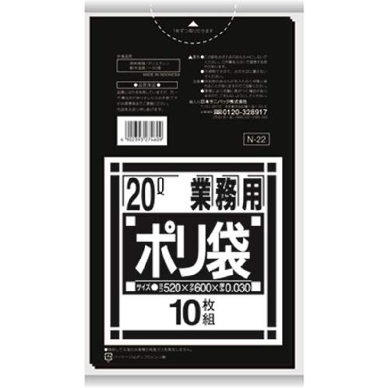 Nippon Sani Pack Poly Garbage Bags, N-22, Black, 6.6 gal (20 L), 10 Pieces, Set of 5 - Online ...