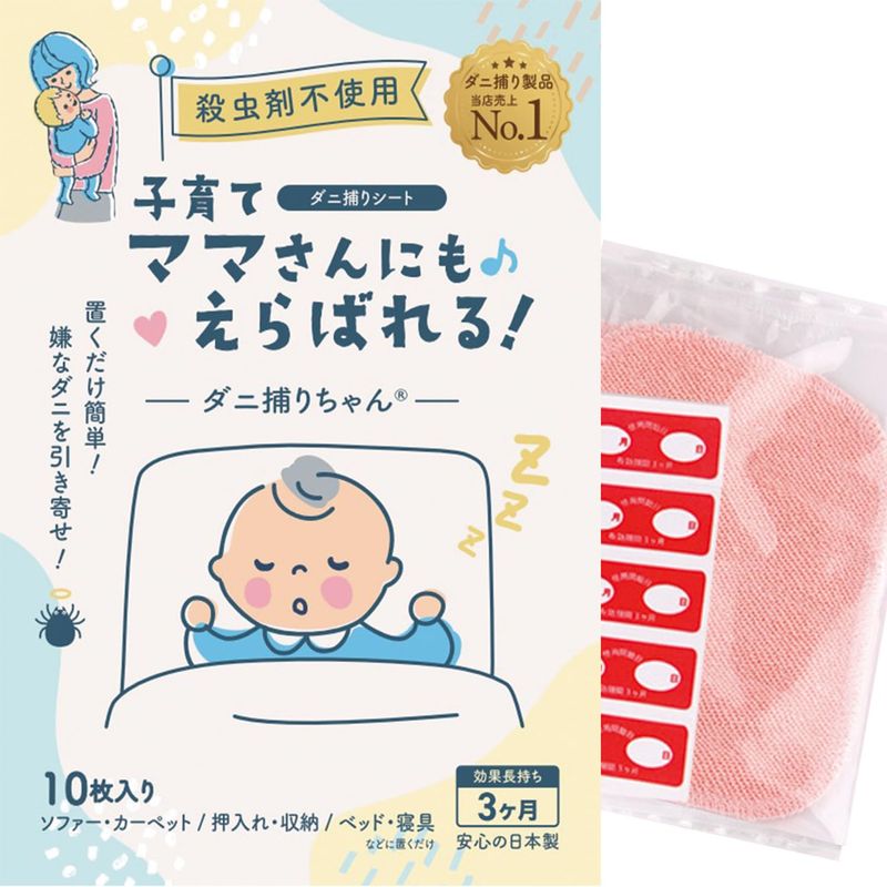 Mite Trapping Sheet, Attracting Mat, Dust Mite Prevention, Choice for ...