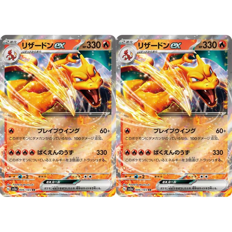 Charizard-ex (Pokemon Card Game SV Series, Pokemon Card 151), Set of 2 ...
